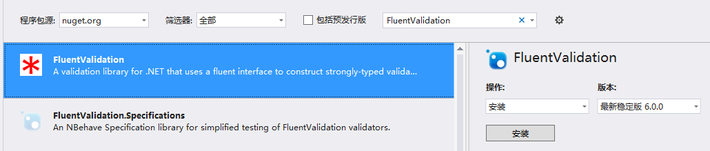 FluentValidation 验证组建在MVC中的运用（图文，附代码示例） | IT柚子